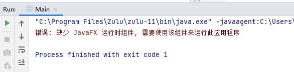 错误 缺少 Javafx 运行时组件 需要使用该组件来运行此应用程序 Javafx Idea在ij编译器错误 缺少 Javafx 运行时组件 需要使用该组件来运行此应用程序 Csdn博客
