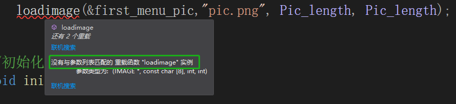 loadimage没有与参数列表匹配的重载函数 解决方案-CSDN博客