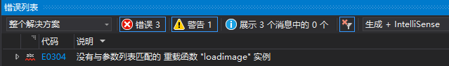loadimage没有与参数列表匹配的重载函数 解决方案-CSDN博客