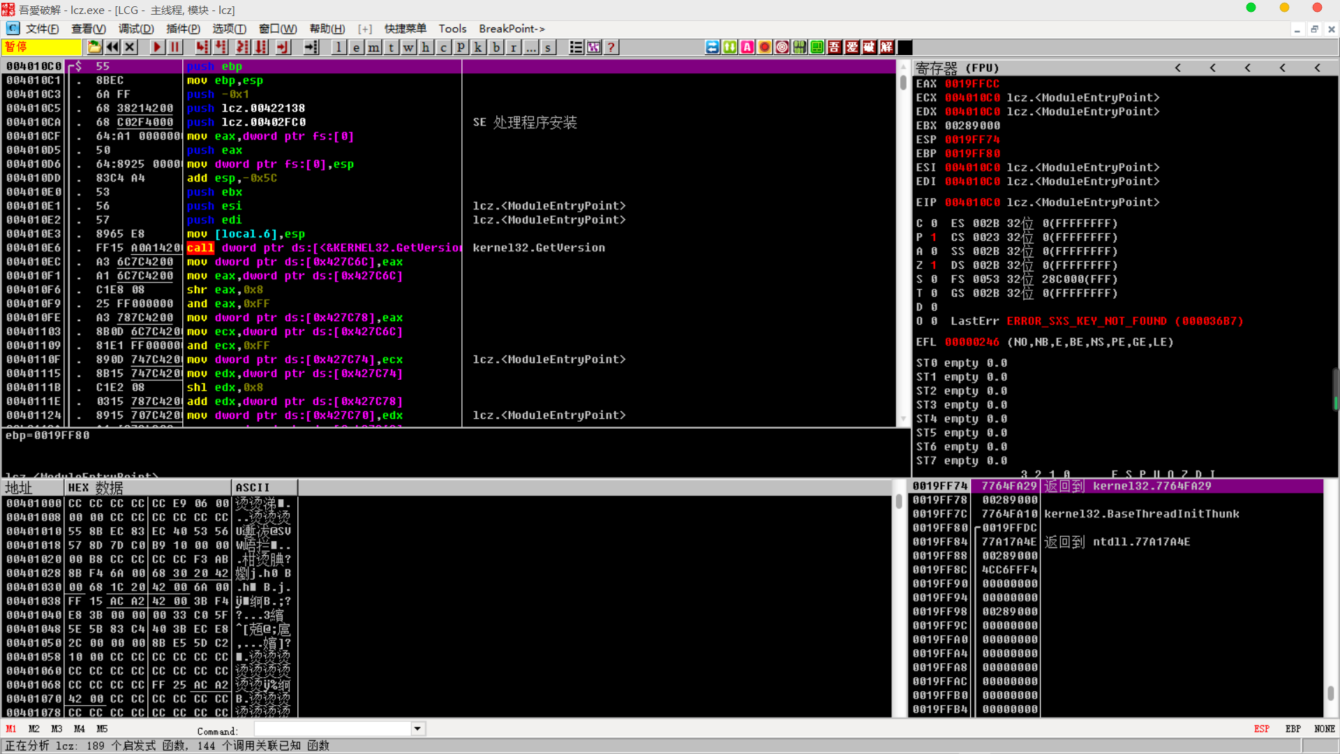 使用OD修改程序窗口标题和提示信息_od修改exe标题-CSDN博客