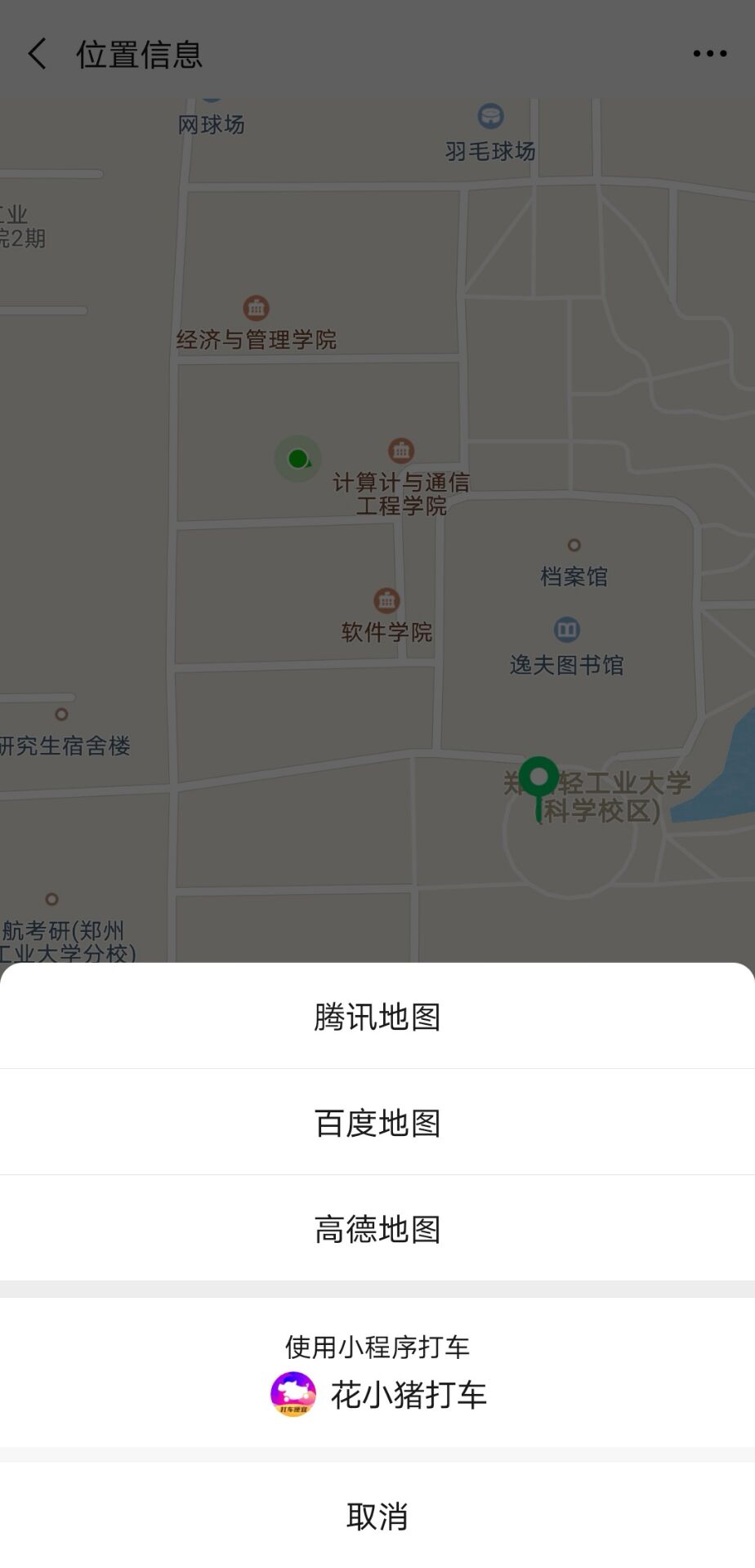 uni-app 开启第三方导航（微信小程序）_uniapp 使用微信浏览器导航-CSDN博客
