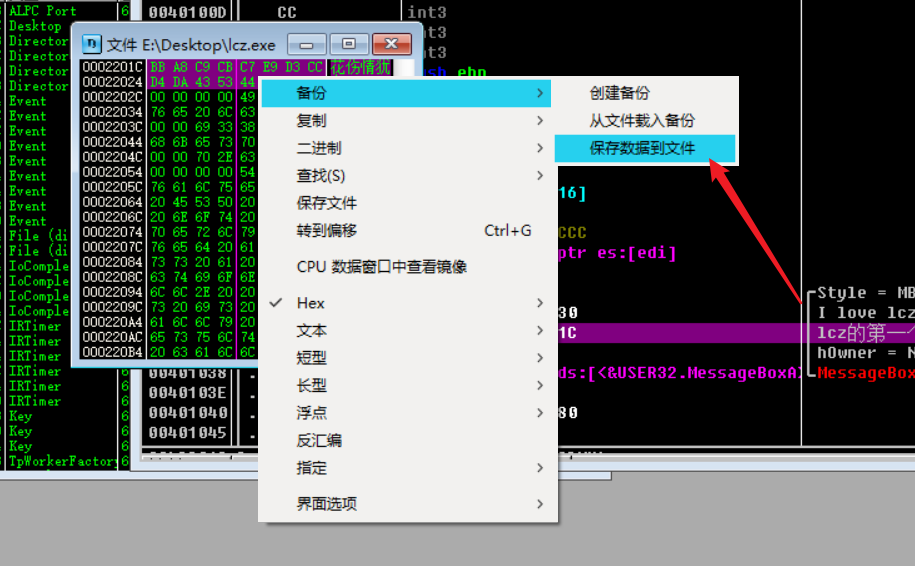 使用OD修改程序窗口标题和提示信息_od修改exe标题-CSDN博客