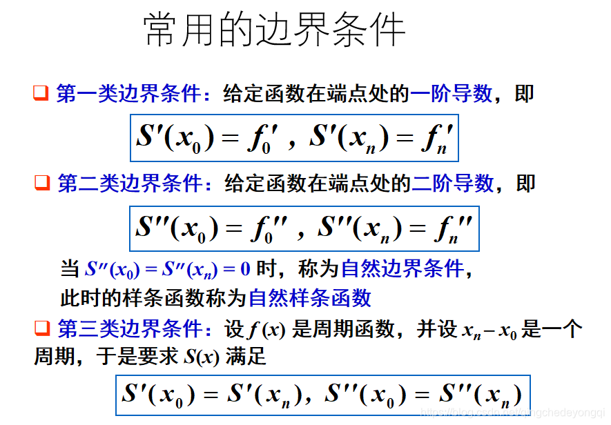 2021 05 13python样条插值实现(三)numpy实现样条曲线插值 Csdn博客