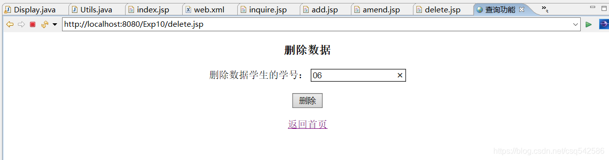 Javaweb项目编程之实验九与实验十 Jdbc数据库访问(进阶) 完成全部查询和条件查询 用mvc模式完成查询全部记录及按关键字商品号查询 精确查 Csdn博客
