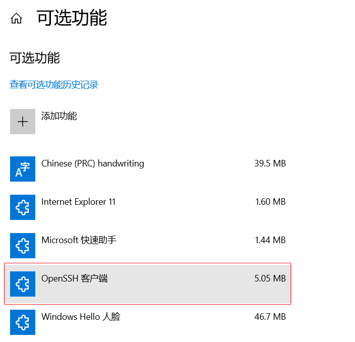 Windows系统中使用SSH服务端和客户端_server 2019开启ssh-CSDN博客