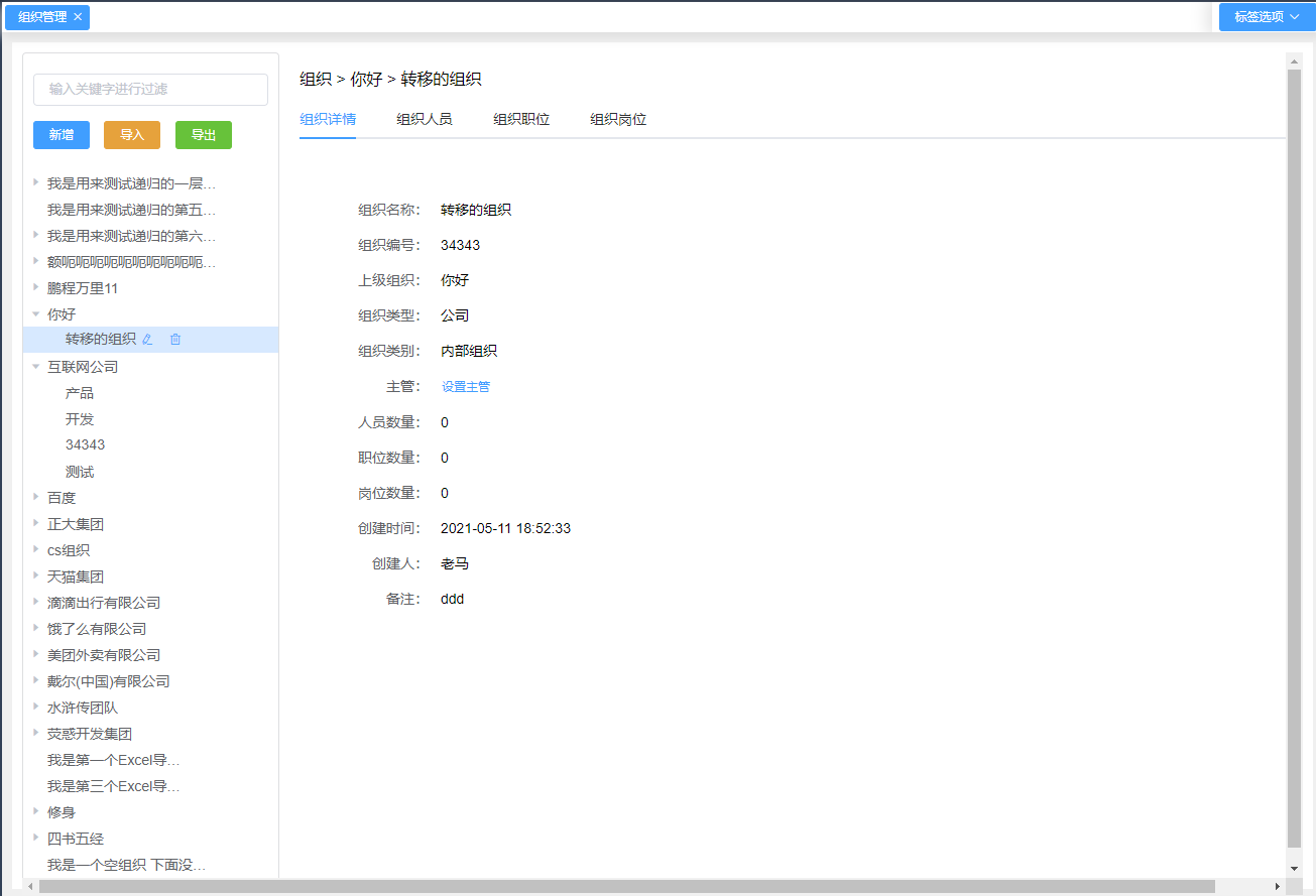 vue使用Element的Tree树形控件实现拖动改变节点顺序_eltree拖拽树顺序-CSDN博客
