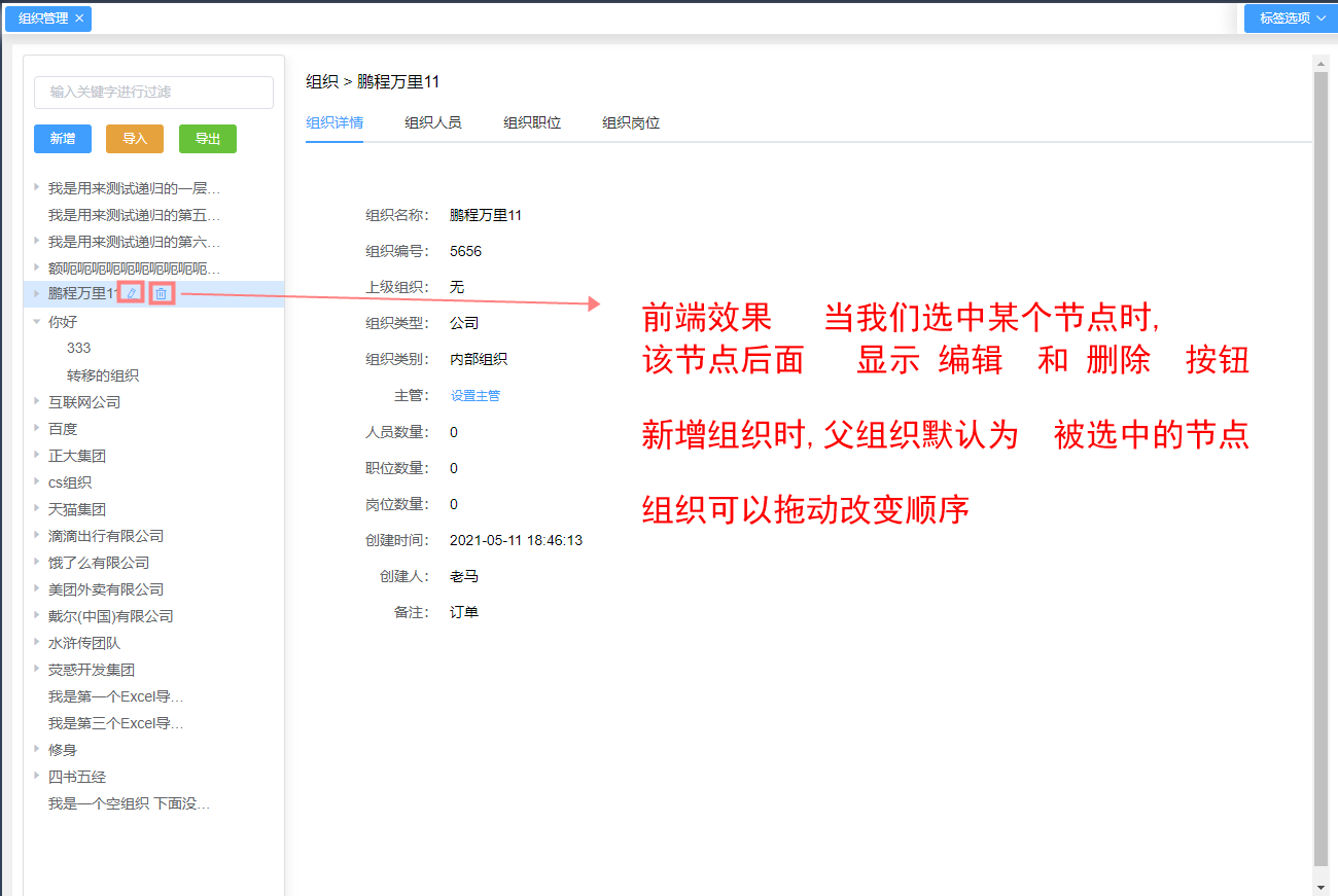 vue使用Element的Tree树形控件实现拖动改变节点顺序_eltree拖拽树顺序-CSDN博客