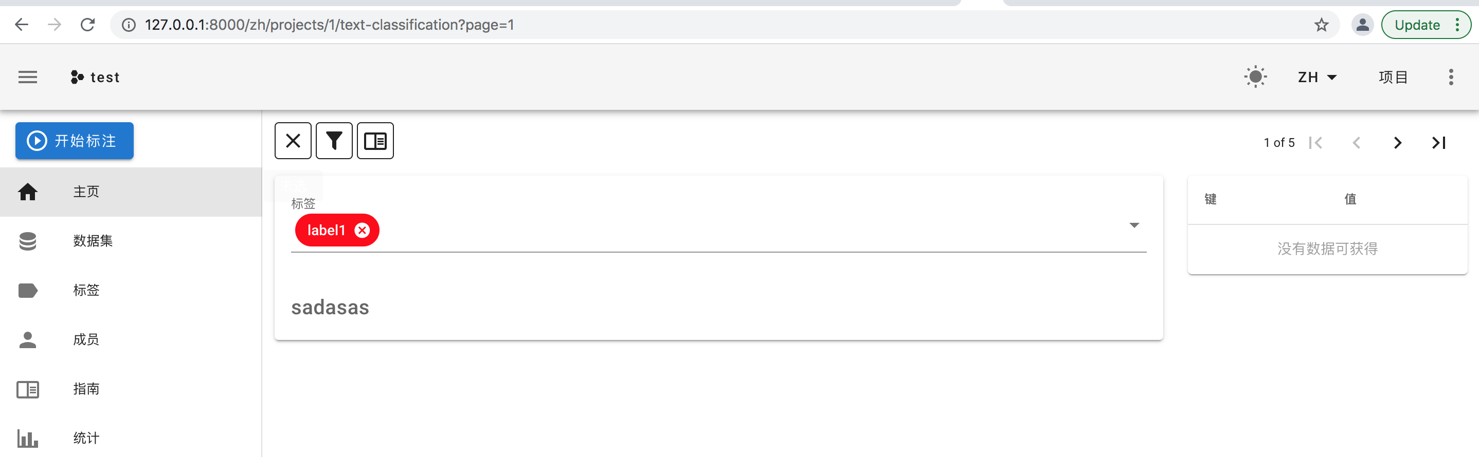 基于Docker下载文本标注工具(doccano) 并安装使用_doccano docker下载-CSDN博客