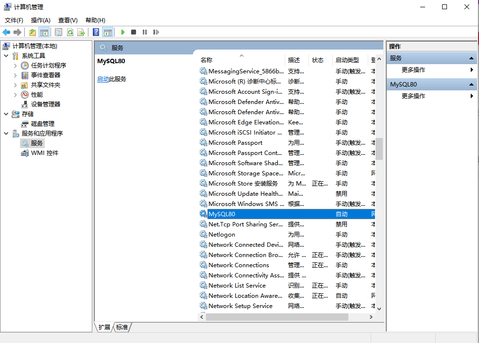 Mysql安装过程中，starting The Sever失败，check不通过，登录报错error 1045 28000 Access Denied For User ‘root 