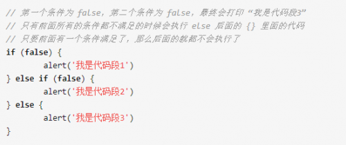 Javascript分支结构（判断结构）使用教程 分支结构的判断条件 Csdn博客