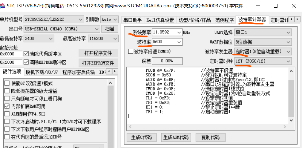 51单片机串口通信调试printf函数重定向输出打印_51 printf 重定向-CSDN博客