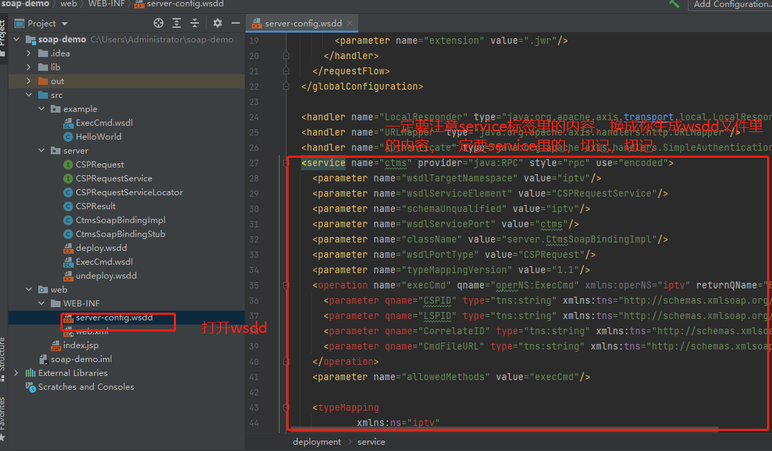 IDEA利用自带Axis工具和wsdl文件反向生成服务端客户端代码详细流程_idea wsdl-CSDN博客