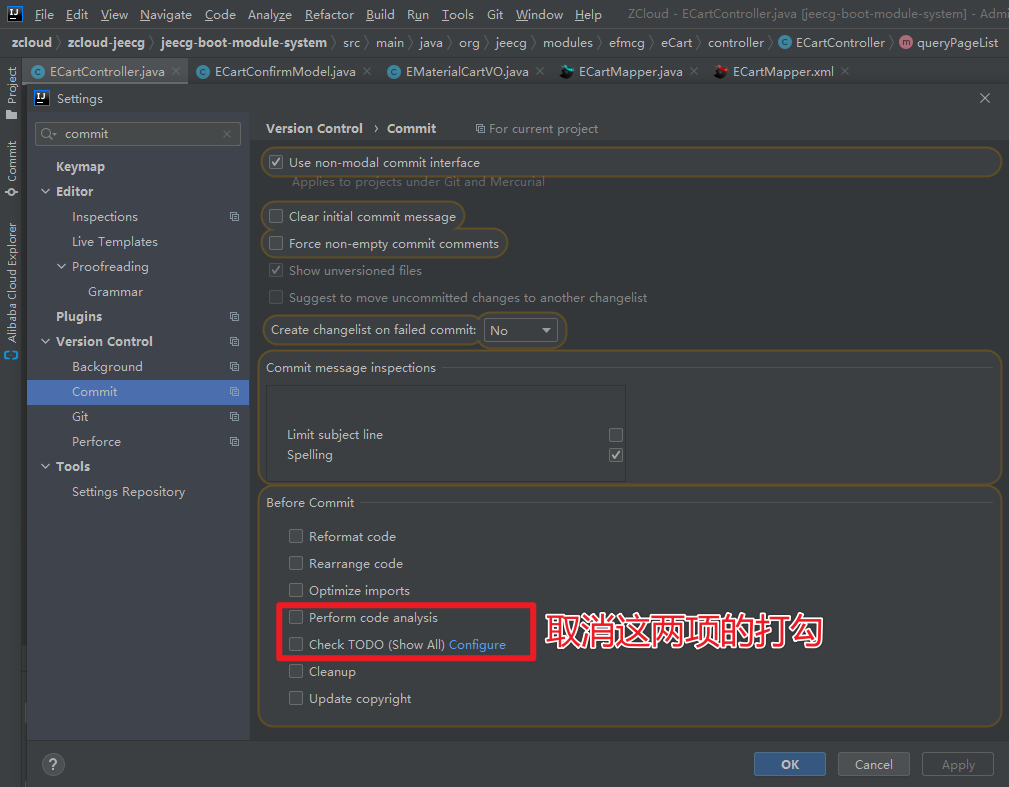 2021新版idea取消git commit时分析代码，取消code analysis_取消git的分析-CSDN博客