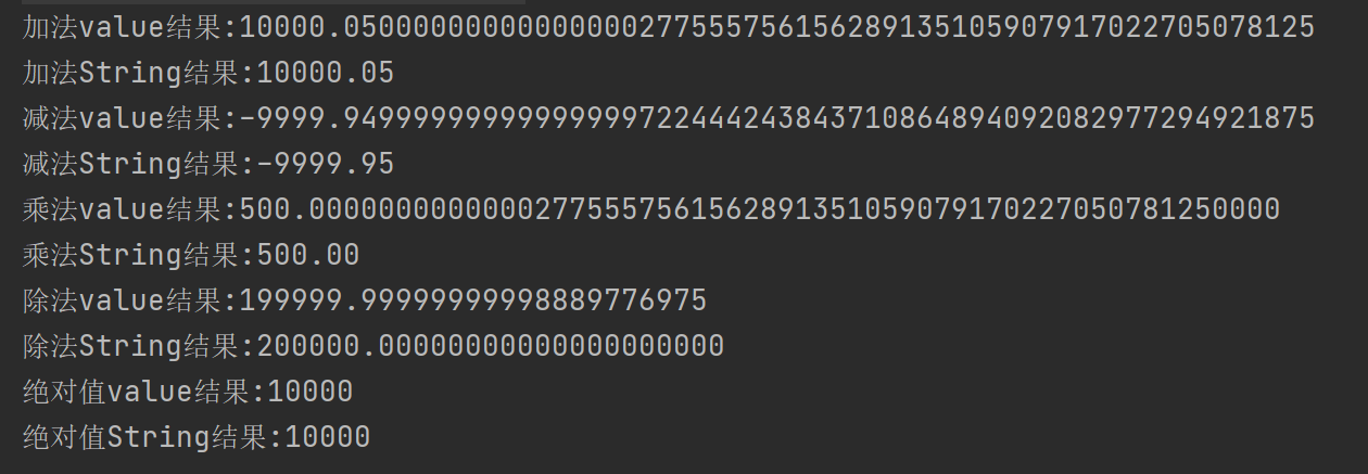 BigDecimal加减乘除次方运算及比较大小_bigdecimal乘方-CSDN博客