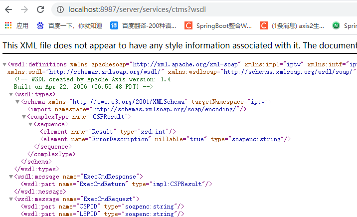 IDEA利用自带Axis工具和wsdl文件反向生成服务端客户端代码详细流程_idea wsdl-CSDN博客