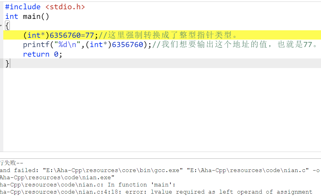C语言指针和左值_lvalue required as left operand of assignment 15 |-CSDN博客