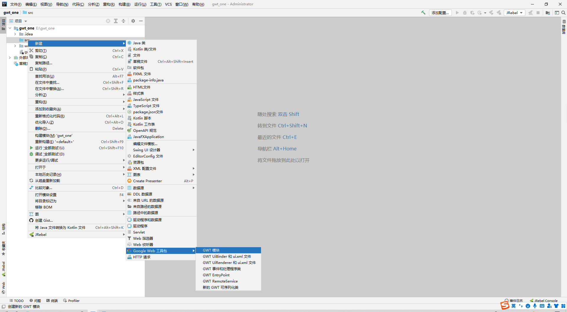IDEA运行GWT_idea gwt-CSDN博客