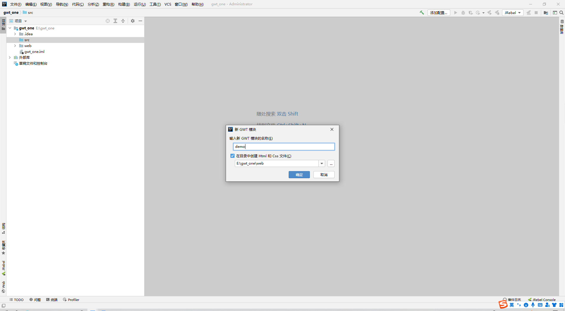 IDEA运行GWT_idea gwt-CSDN博客
