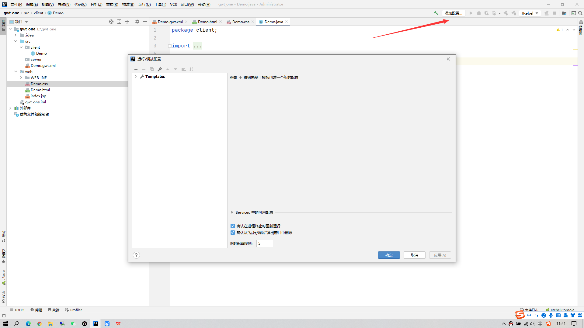 IDEA运行GWT_idea gwt-CSDN博客