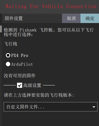 px4在ubuntu中make px4fmu-v2_default upload上传失败_qgroundcontrol px4烧录固件失败-CSDN博客