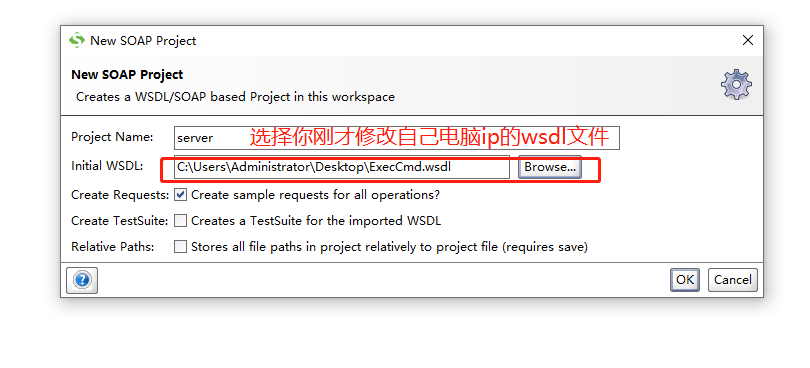 IDEA利用自带Axis工具和wsdl文件反向生成服务端客户端代码详细流程_idea wsdl-CSDN博客