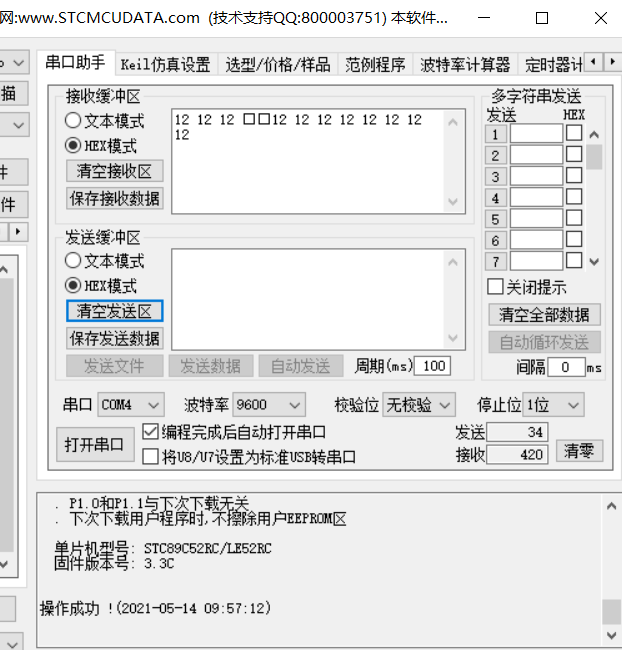 51单片机串口通信调试printf函数重定向输出打印51 Printf 重定向 Csdn博客 