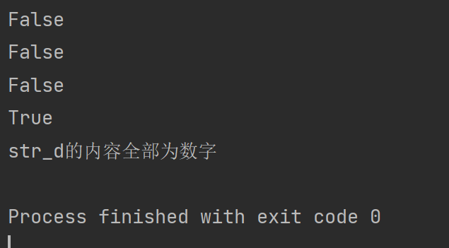 Python 判断字符串是否全部为数字组成使用isdigitpython 字符串都是数字isdigital Csdn博客 