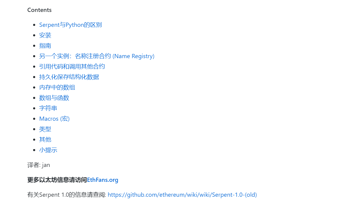 [中文] Serpent指南：_serpent github-CSDN博客