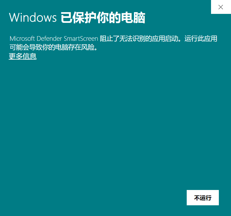 【已解决】Microsoft Defender SmartScreen 阻止了无法识别的应用启动。运行此应用可能会导致你的电脑存在风险。_属性底部的复选框,没有【解除锁定(k)】-CSDN博客
