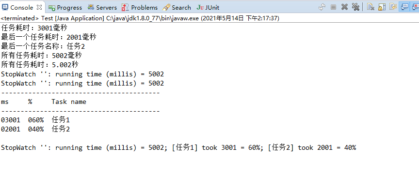 Spring框架中如何优雅统计程序的执行时间_srpingtest加时间统计-CSDN博客