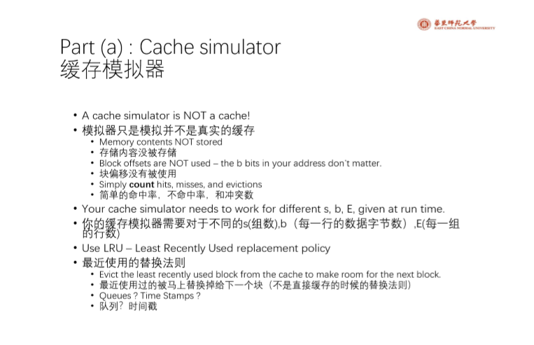 深入理解计算机系统cachelab实验_cachelab实验报告-CSDN博客