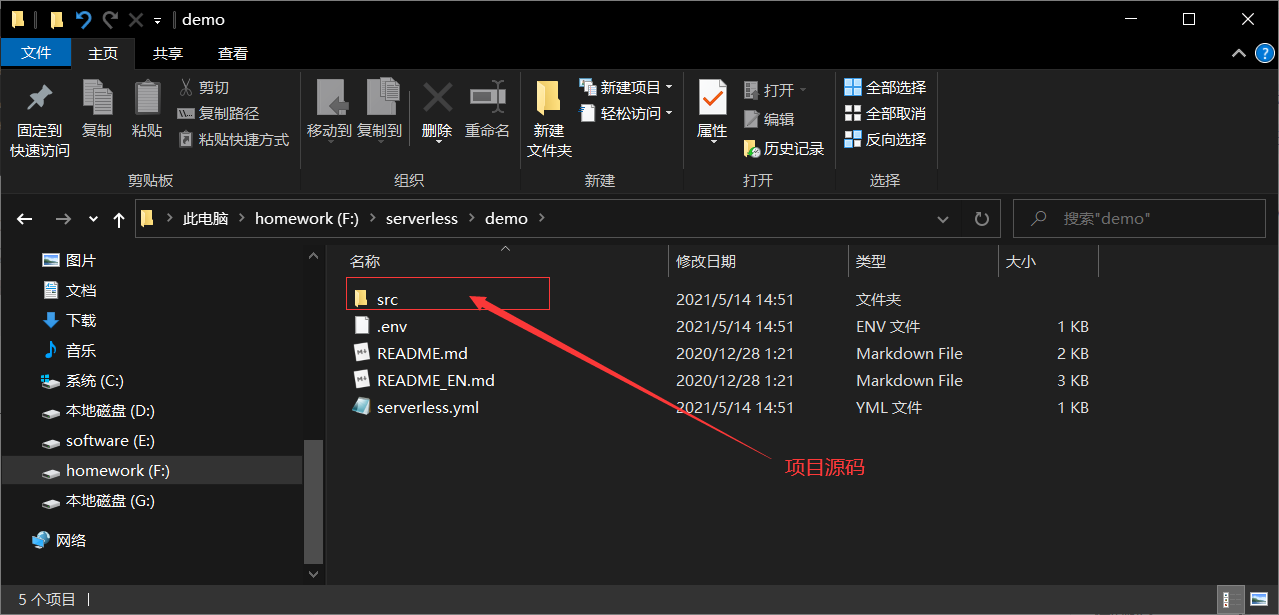 我的 Serverless 实战 — 入门项目实战(2021以后都属于云的时代！)_serverlesss-CSDN博客
