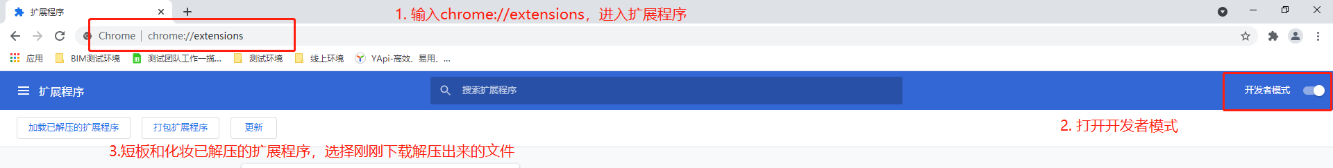 chrome浏览器，yapi插件cross-request安装_cross-request chrome-CSDN博客