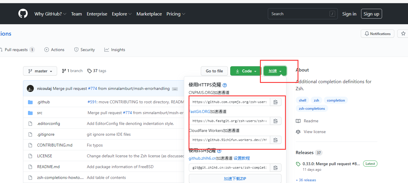 github下载加速，clone下载加速_edge浏览器的github加速安装后怎么用-CSDN博客