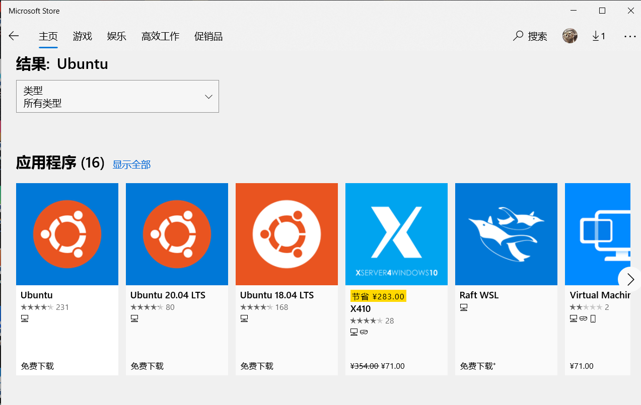 Win10 VSCode 远程连 Ubuntu （WSL）_vscode中wsl连接ubuntu-CSDN博客