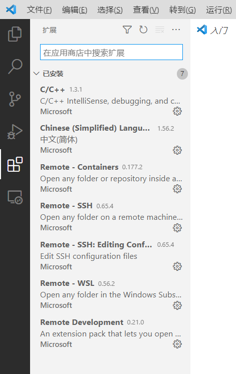 Win10 VSCode 远程连 Ubuntu （WSL）_vscode中wsl连接ubuntu-CSDN博客