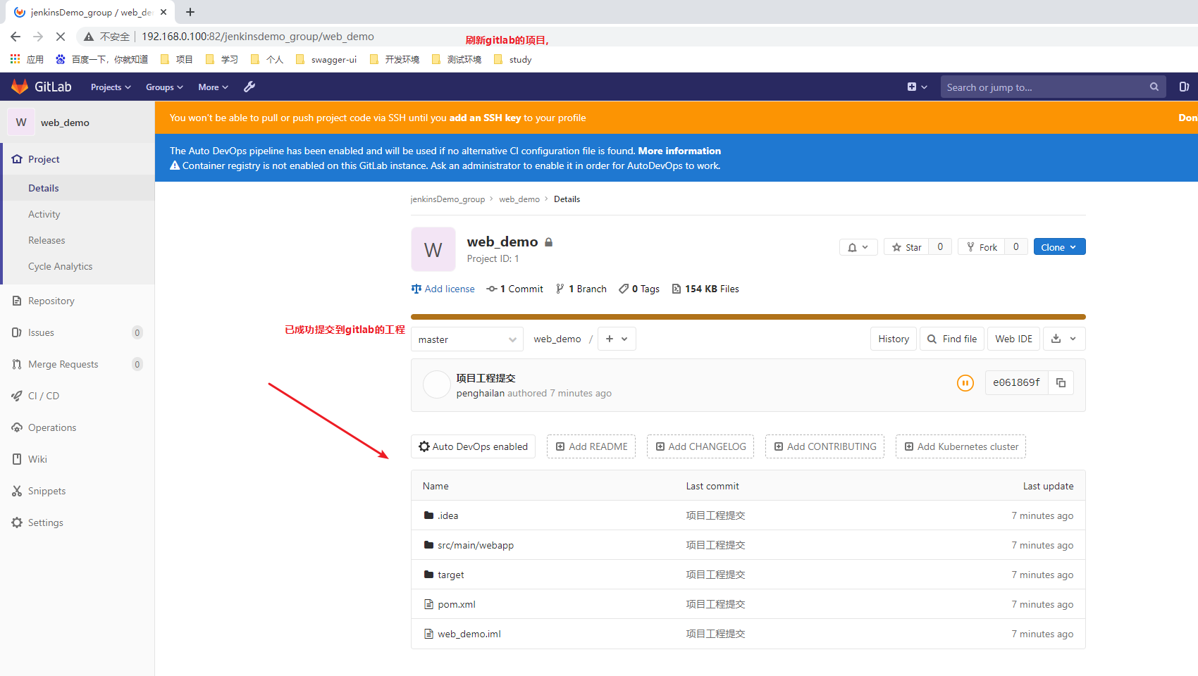 Gitlab添加组、创建用户、创建项目_登录gitlab-ce 16版本网页设置管理员、用户、创建项目-CSDN博客