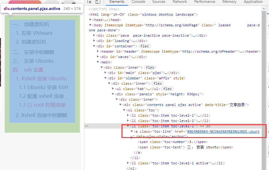 hexo文章目录点击不跳转，html没有生成href_hexo 点击目录-CSDN博客