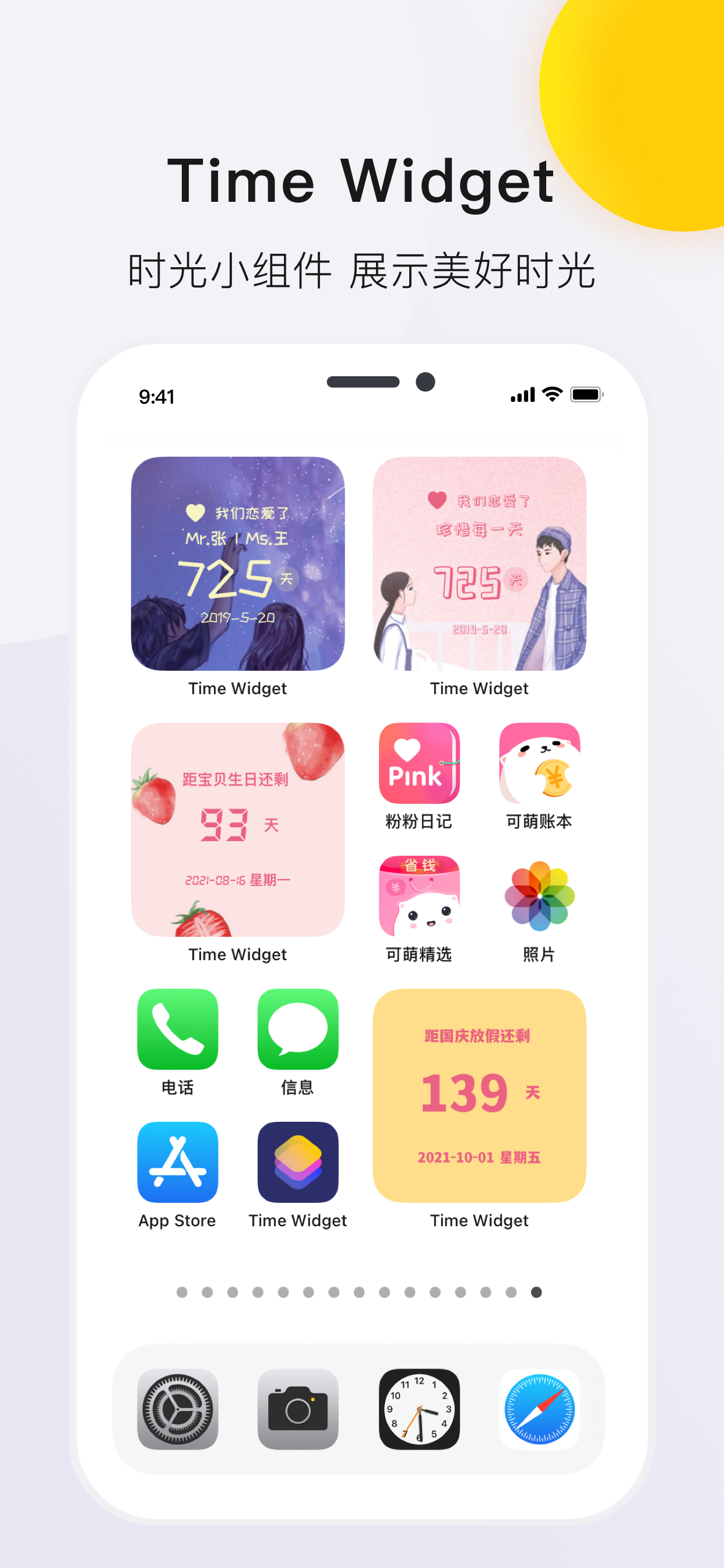 时光小组件·Time Widget App Tech Support_time widget时光小组件-CSDN博客