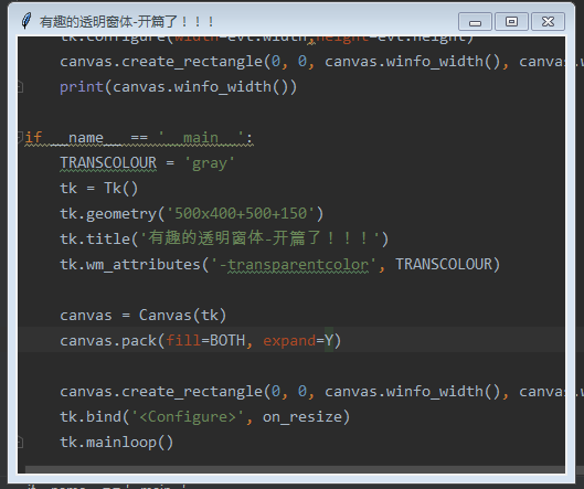 python使用tkinter实现透明窗体的开篇之作-基础框架介绍_tkinter 透明-CSDN博客