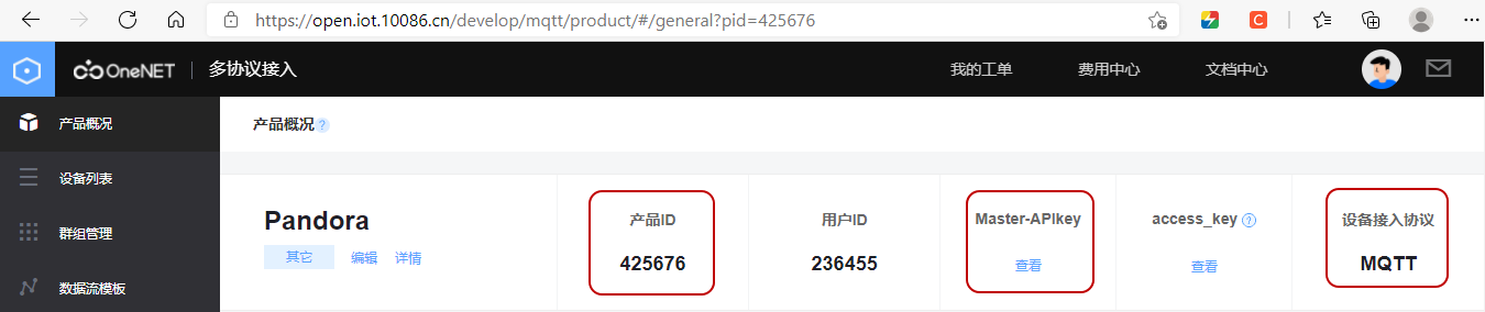 IOT-OS之RT-Thread（十八）--- 如何使用MQTT 协议实现OneNET 远程监控？_onenet mqtt keeplive-CSDN博客
