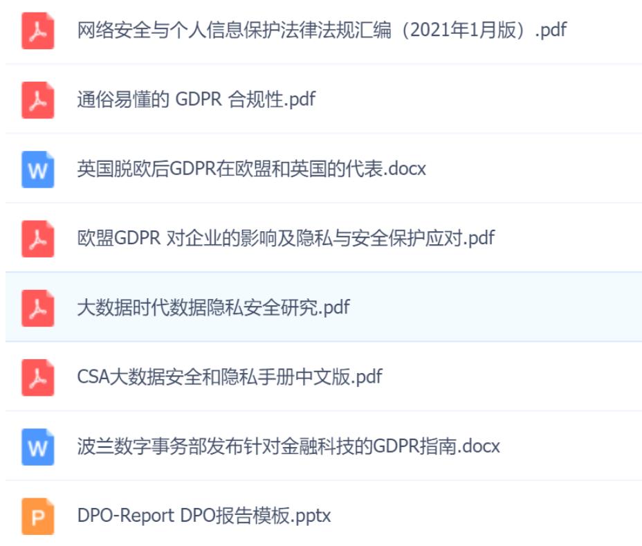 GDPR 立法背景、进程及制度要点_gdpr的发展史-CSDN博客