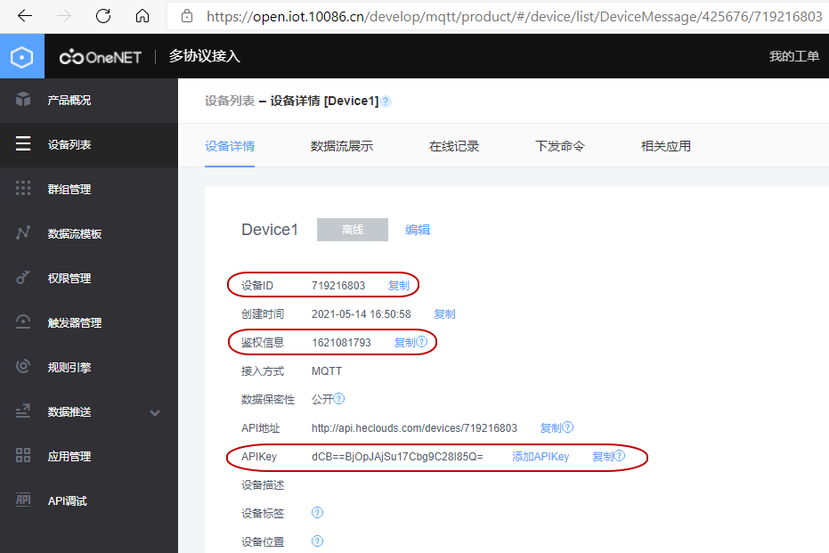 IOT-OS之RT-Thread（十八）--- 如何使用MQTT 协议实现OneNET 远程监控？_onenet mqtt keeplive-CSDN博客