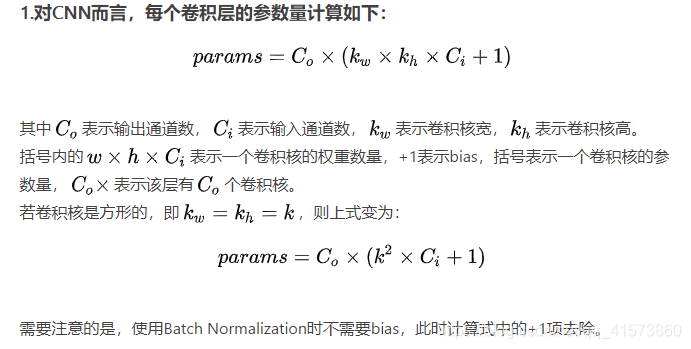 如何用pytorch计算模型参数量params和计算量flops查看框架结构等python计算模型参数怎么算 Csdn博客 6284
