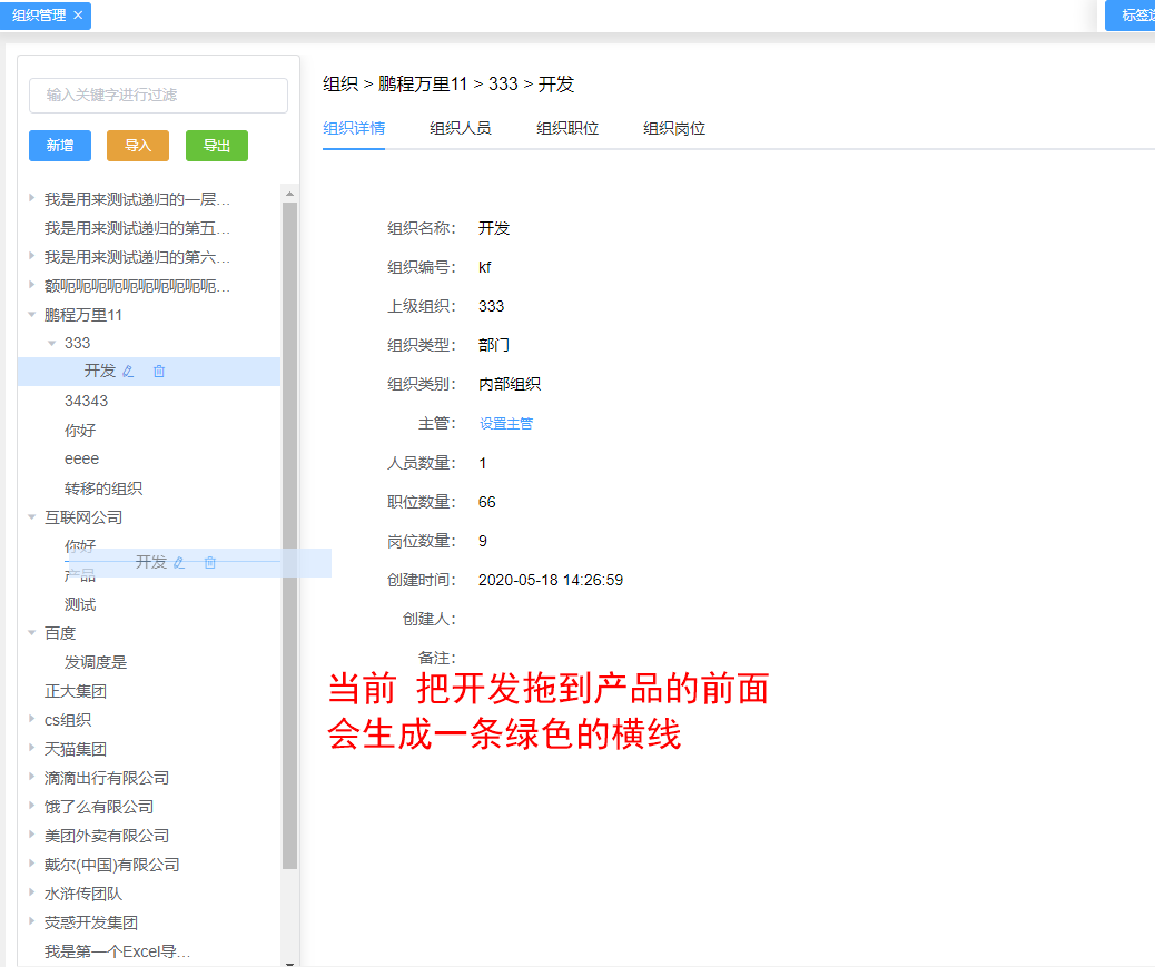 vue使用Element的Tree树形控件实现拖动改变节点顺序_eltree拖拽树顺序-CSDN博客