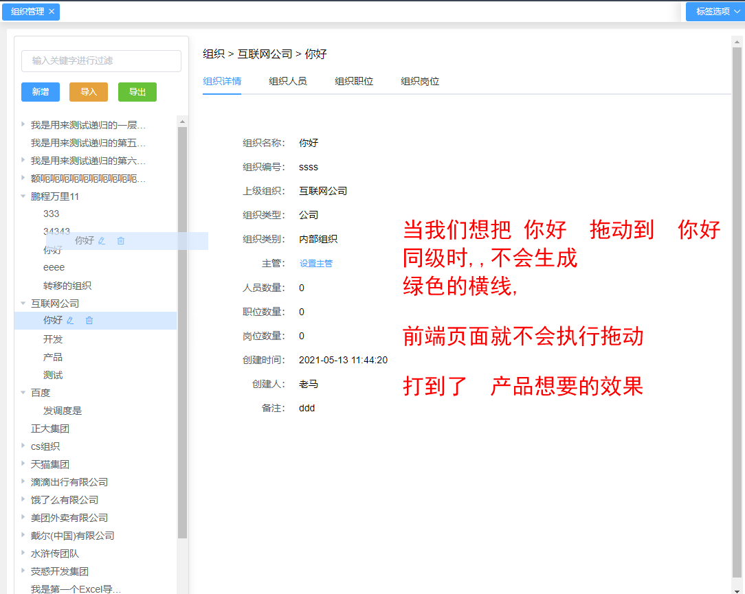 vue使用Element的Tree树形控件实现拖动改变节点顺序_eltree拖拽树顺序-CSDN博客