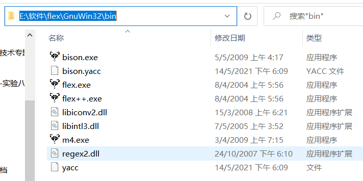 踩坑编译原理 flex&bison，实现一个简单编译器的功能......_查询是否安装flex库-CSDN博客