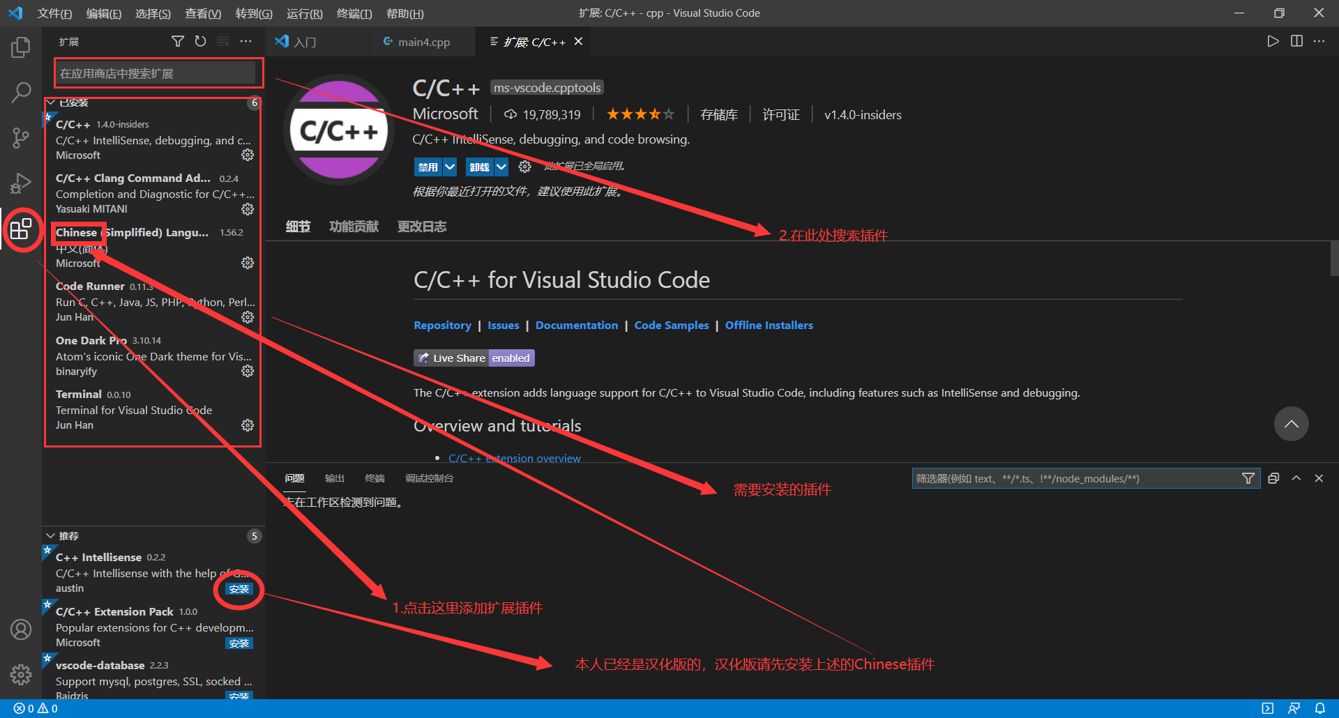 解决关于Visual Studio Code运行C/C++程序关于找不到＜stdio.h＞头文件的问题_找不到stdio.h头文件_tqh267的博客-CSDN博客