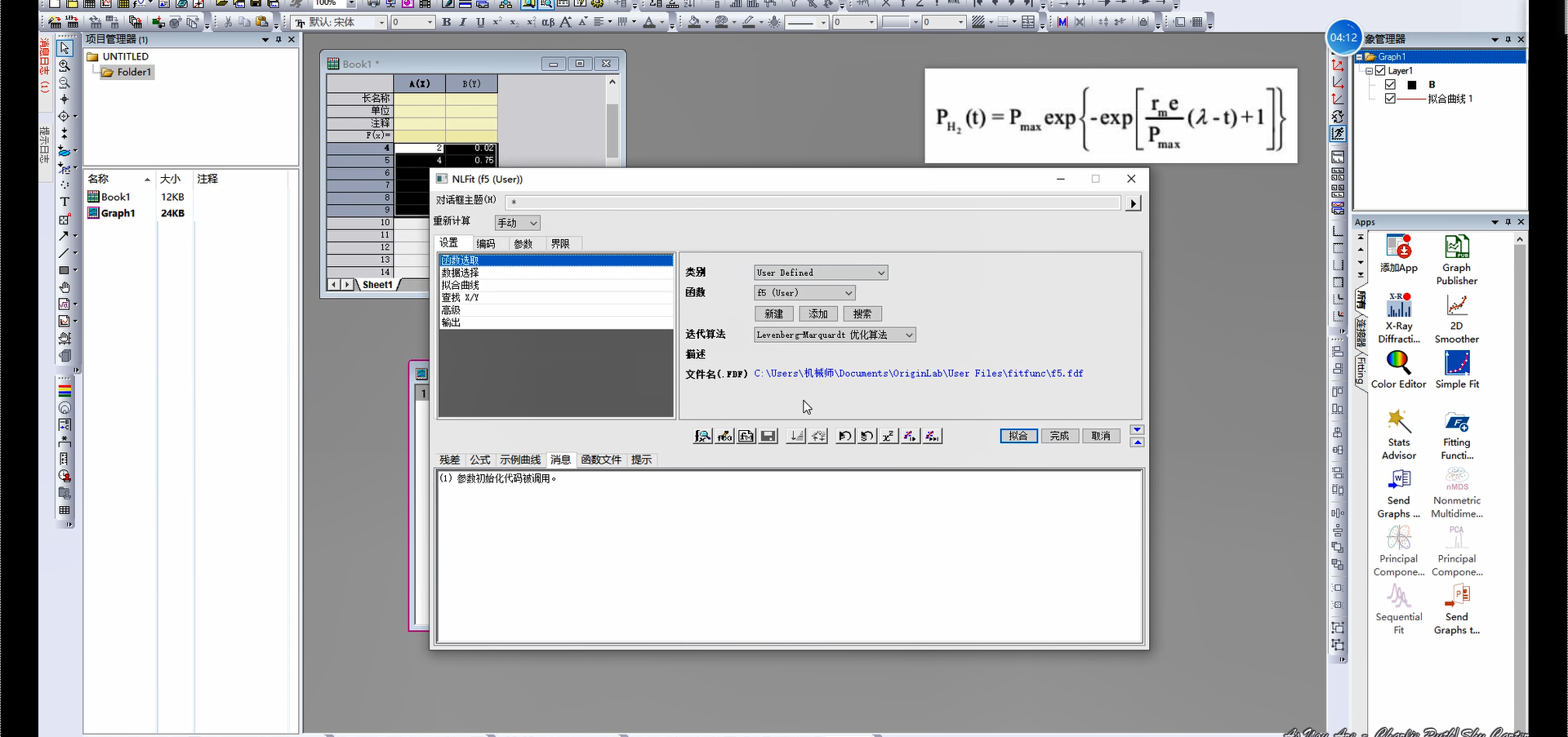 Origin拟合Gompertz模型描述产甲烷过程-CSDN博客