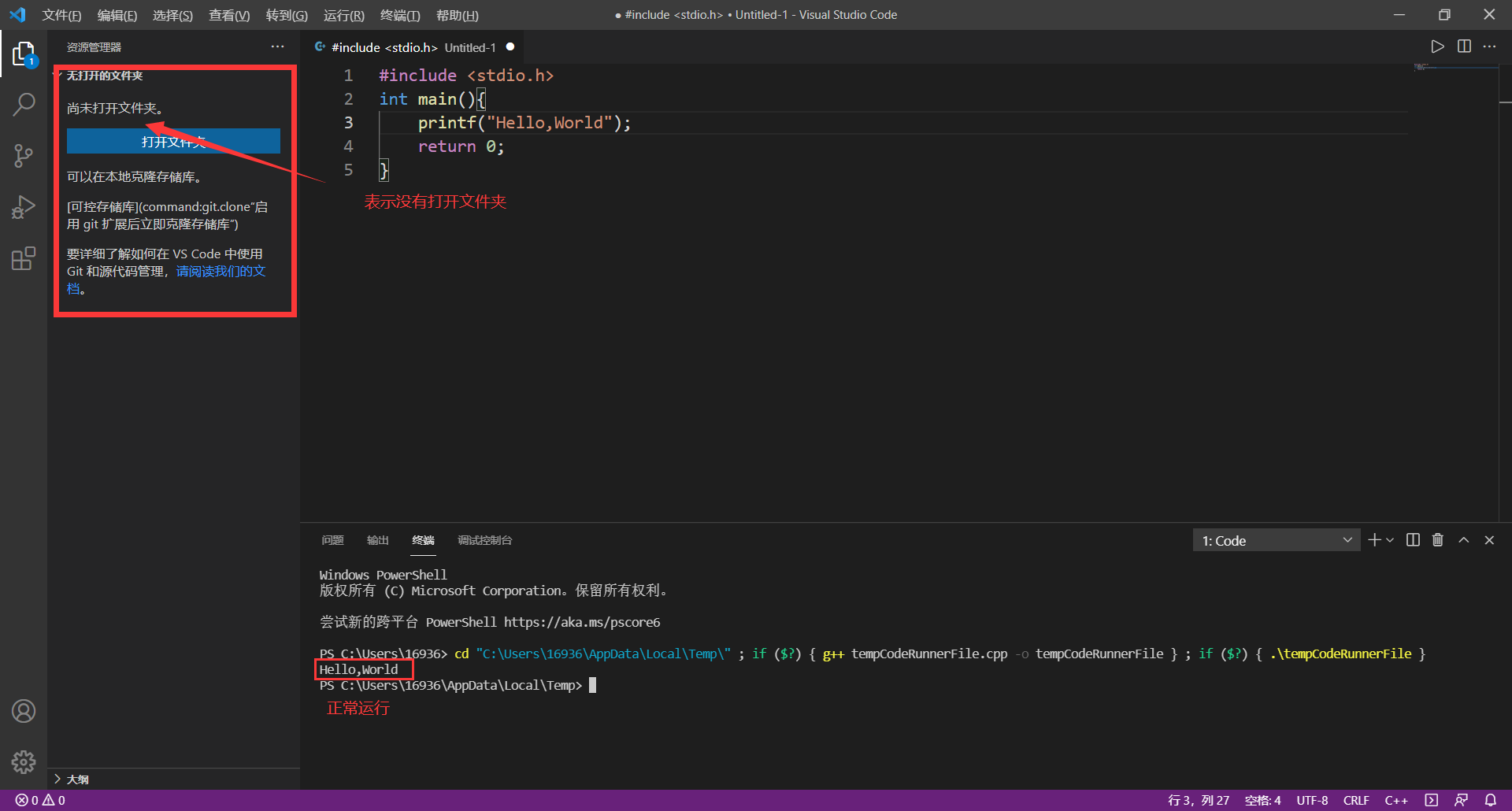 解决关于Visual Studio Code运行C/C++程序关于找不到＜stdio.h＞头文件的问题_找不到stdio.h头文件-CSDN博客